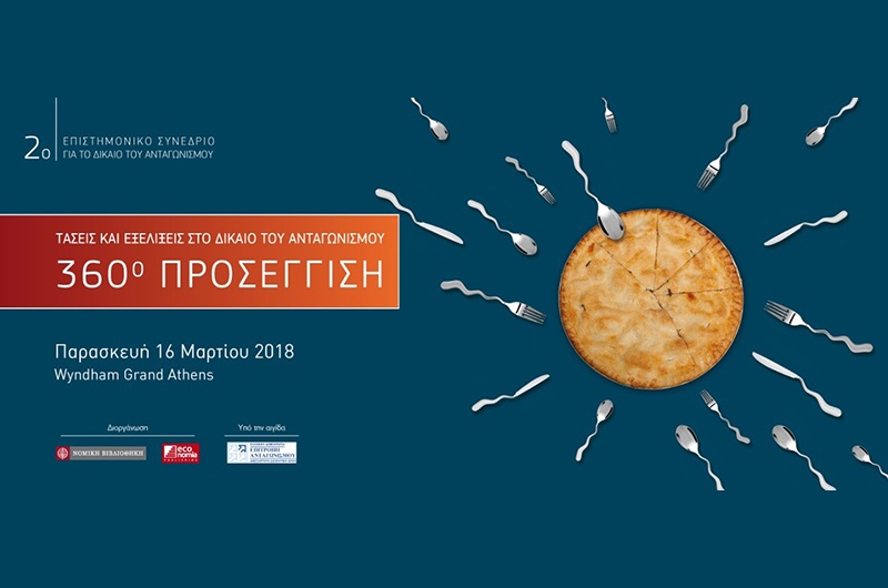 2ο Επιστημονικό Συνέδριο της Νομικής Βιβλιοθήκης για το Δίκαιο ...