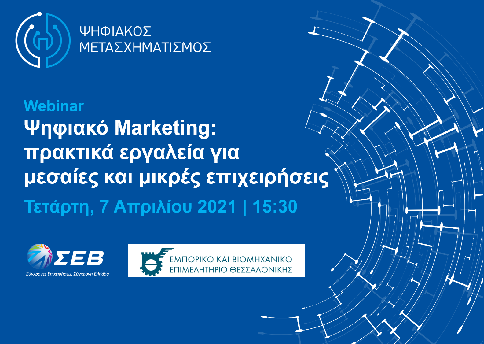 Ψηφιακό marketing: πρακτικά εργαλεία για μεσαίες και μικρές ...