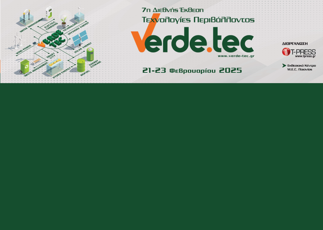 Τεχνοεκδοτική/T-Press: VERDE.TEC: Έρχεται η μεγαλύτερη έκθεση στην ...