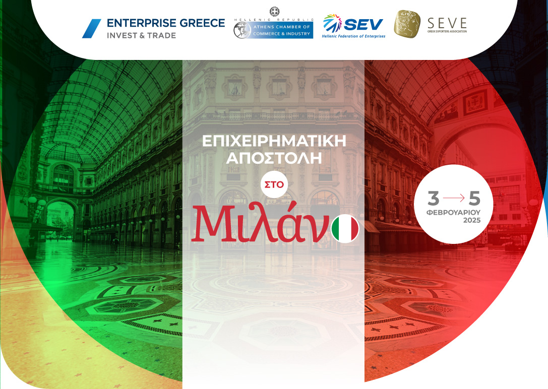 Επιχειρηματική αποστολή στο Μιλάνο της Ιταλίας, 3-5/2/2025 - ΣΕΒ ...